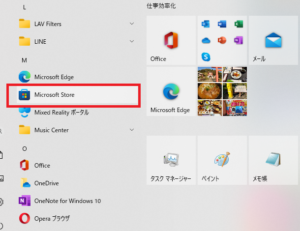 パソコン（Windows10）でアプリを簡単に入れる方法は？ - 自己研鑽のヒント